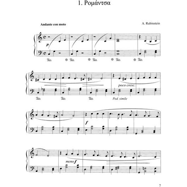 Παπαδοπουλου Γιαννης & Ανθουλα - Κλασικα Aριστουργηματα Για Nεους ...