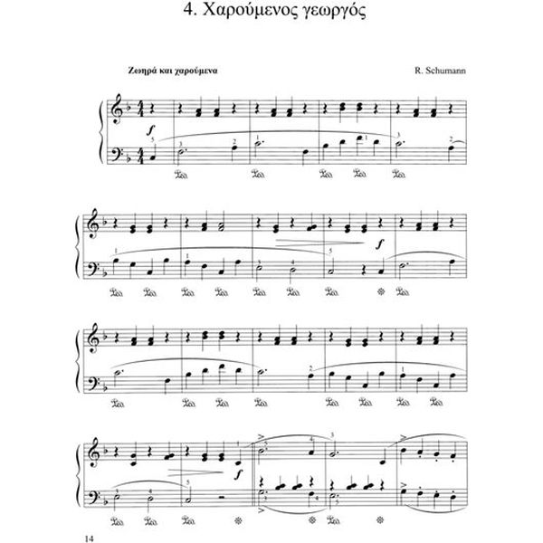 Παπαδοπουλου Γιαννης & Ανθουλα - Κλασικα Aριστουργηματα Για Nεους ...