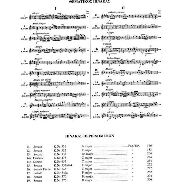 Wolfgang Amadeus Mozart -σονατες Για Πιανο, Τομος 2ος - Μουσικα βιβλια ...