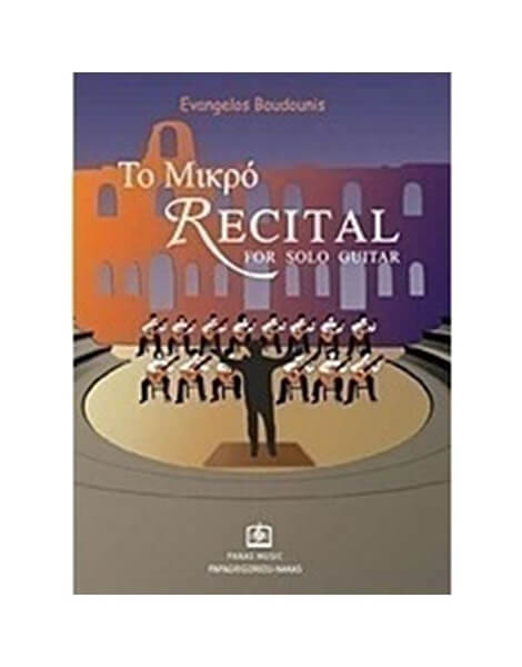 Μπουντουνης Ευαγγελος - Το Μικρο Recital Για Solo Κιθαρα - Μουσικα ...