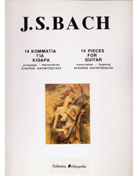 Bach J.s. - 14 Κομματια Για Κιθαρα - Μουσικα βιβλια εγχορδων (MSC.600209)