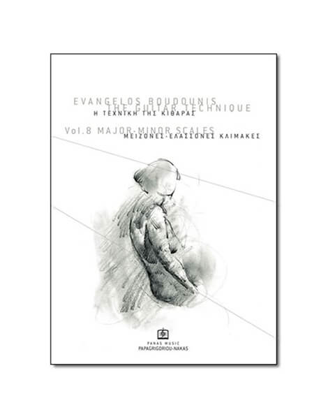 Μπουντουνης Ευαγγελος - Η Τεχνικη Της Κιθαρας Νο.8 - Μουσικα βιβλια ...