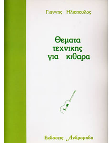 Γιαννης Ηλιοπουλος - Θεματα Τεχνικης Για Κιθαρα - Μουσικα βιβλια ...
