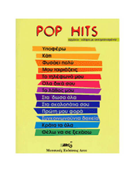 Μητσακης Γιωργος - Οι Μεγαλοι Του ΛαΪκου - Μουσικα βιβλια ελληνικου ...