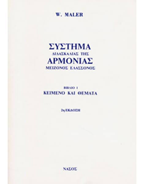 W. Maler - Συστημα Διδασκαλιας Της Αρμονιας / Μειζονος-ελασσονος ...