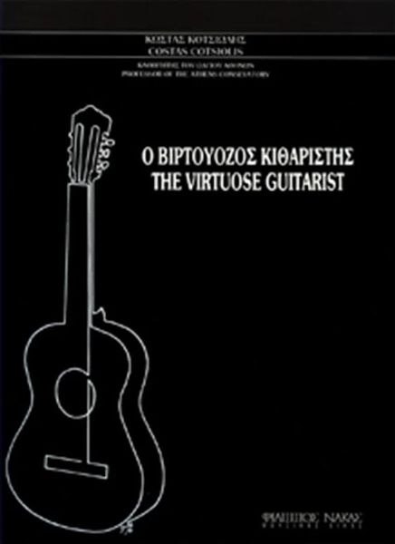 Κοτσιωλης Κωστας - Ο Βιρτουοζος Κιθαριστης - Μουσικα βιβλια εγχορδων ...