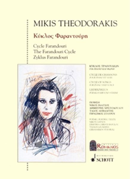 Θεοδωρακης Μικης - Κυκλος Φαραντουρη - Μουσικα βιβλια ελληνικου ...