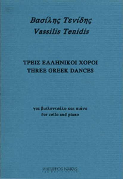 Βασιλης Τενιδης - Τρεις Ελληνικοι Χοροι Για Βιολοντσελο & Πιανο ...