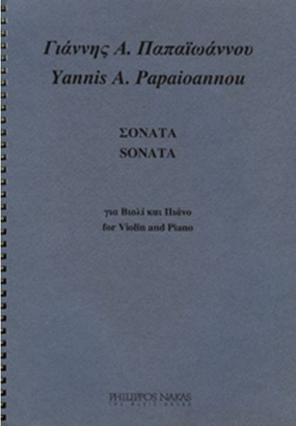 ΠαπαΪωαννου Γιαννης Α.- Σονατα - Μουσικα βιβλια ελληνικου τραγουδιου ...
