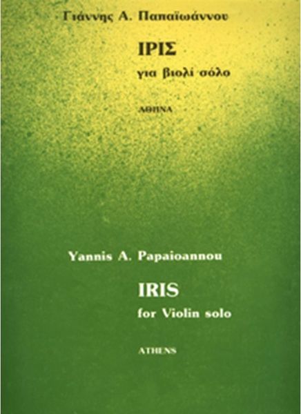 ΠαπαΪωαννου Γιαννης Α.- Ίρις - Μουσικα βιβλια ελληνικου τραγουδιου (MSC ...