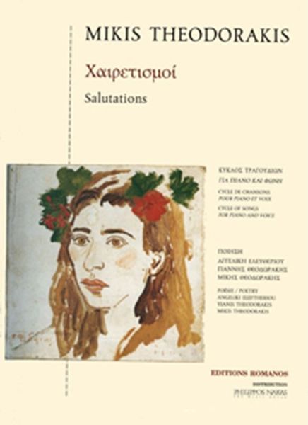 Θεοδωρακης Μικης - Χαιρετισμοι - Μουσικα βιβλια ελληνικου τραγουδιου ...
