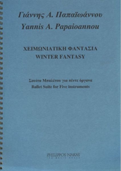 ΠαπαΪωαννου Γιαννης Α.- Χειμωνιατικη Φαντασια - Μουσικα βιβλια ...