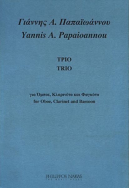 ΠαπαΪωαννου Γιαννης Α. - Τριο - Μουσικα βιβλια ελληνικου τραγουδιου ...