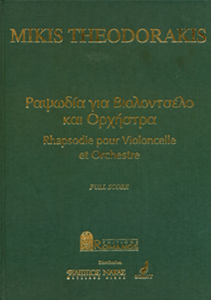 Μικης Θεοδωρακης - Ραψωδια Για Βιολοντσελο & Ορχηστρα - Μουσικα βιβλια ...