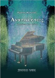 Κωστας Μυλωνας - Αναπολησεις - Μουσικα βιβλια πληκτρων (MSC.607265)