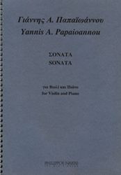 ΠαπαΪωαννου Γιαννης Α.- Σονατα - Μουσικα βιβλια ελληνικου τραγουδιου ...
