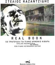 Καζαντζιδης Στελιος - Real Book - Μουσικα βιβλια ελληνικου τραγουδιου ...