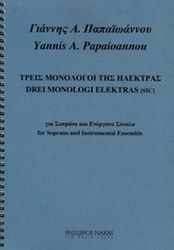 ΠαπαΪωαννου Γιαννης Α.- Τρεις Μονολογοι Της Ηλεκτρας - Μουσικα βιβλια ...