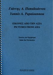 ΠαπαΪωαννου Γιαννης Α. - Εικονες Απο Την Ασια - Μουσικα βιβλια ...