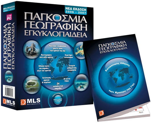 Mls Παγκοσμια Γεωγραφικη Εγκυκλοπαιδεια - Εγκυκλοπαιδειες (PCE.00350)