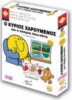 Ο Κ.χαρουμενος Και Ο Κοσμος Ανω-κατω Array (pc/mac) - Εκπαιδευτικα (PCE ...