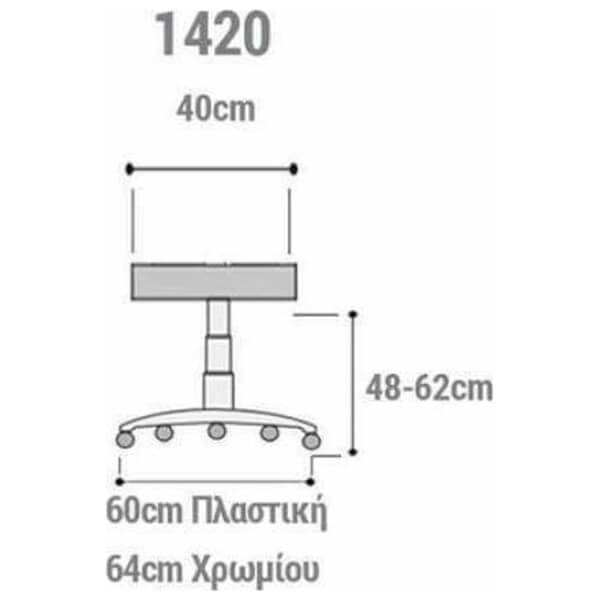 Osio Osc-1420 Τροχηλατο Σκαμπο Ιατρειου Με Ρυθμιζομενο Υψος 7KG ...