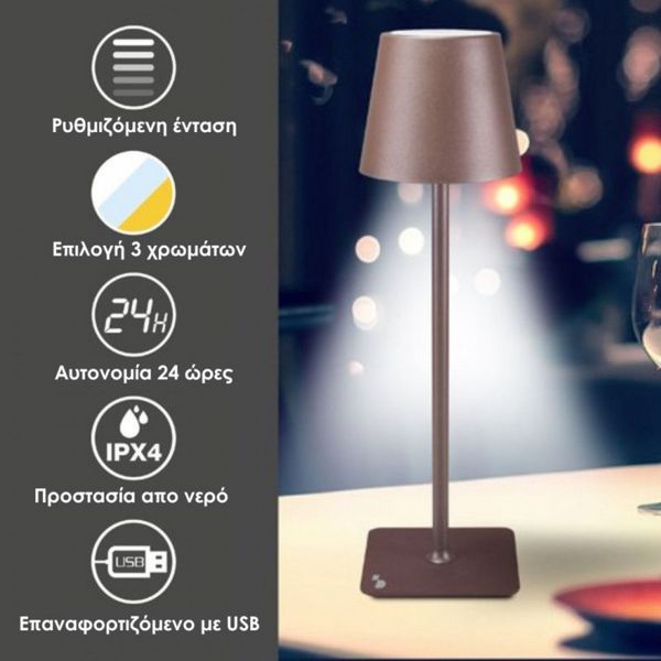Επιτραπεζιο Επαναφορτιζομενο LED Φωτιστικο Καφε Χρωμα Beper P201utp120 ...