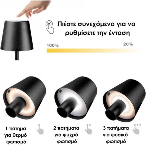 Επιτραπεζιο Επαναφορτιζομενο LED Φωτιστικο Μαυρο Χρωμα Beper P201utp118 ...