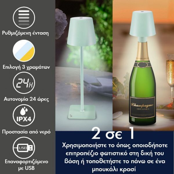 Επιτραπεζιο Επαναφορτιζομενο LED Φωτιστικο Πρασινο Χρωμα Beper ...