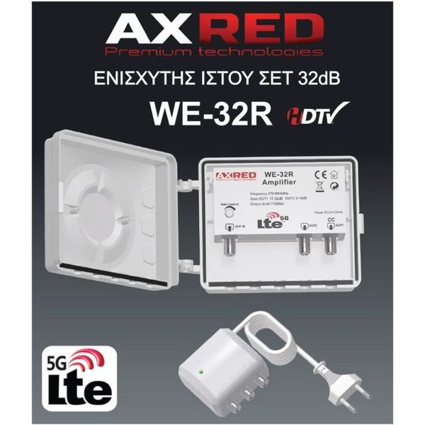 Ενισχυτης Ιστου Axred We-32r - Ενισχυτες κεραιας tv (PER.809758)