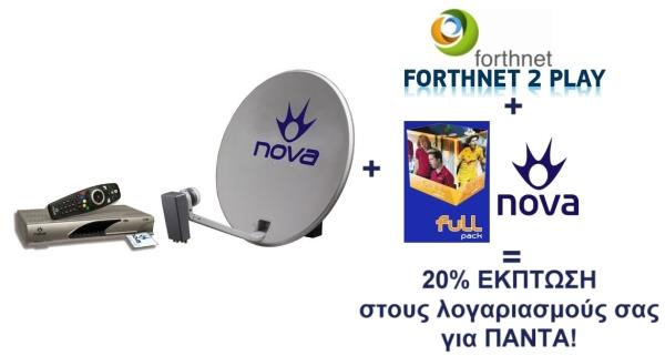Nova Αποκωδικοποιητης ΚΑΙ Δορυφορικη Κεραια + Forthnet 2 Play + Nova Full Pack - - (PER.807364)