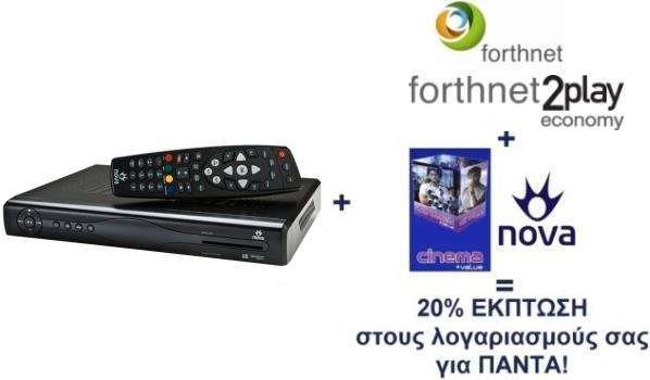 Novabox HD PVR 865 - Δορυφ. Κεραια + Forthnet 2 Play Economy + Nova Cinema + Value Pack - - (PER ...