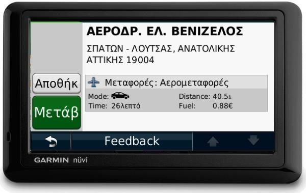 Garmin Nuvi 1490t 5.0'' Ελλαδα Ευρωπη - Gps (PER.926169)