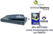 Nova Αποκωδ. Novabox HD 831 - Δορυφ. Κεραια + Forthnet Telephony Economy + Nova Value Pack ...