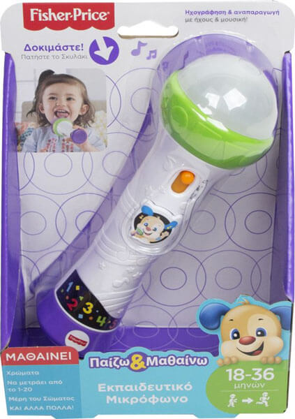 Εκπαιδευτικο Μικροφωνο Fisher Price Laugh & Learn - Παιχνιδια-24-36 ...