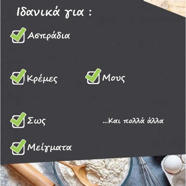 Μετρητης Και Αναδευτηρας Υλικων Scrap Cooking - Προετοιμασια φαγητου ...