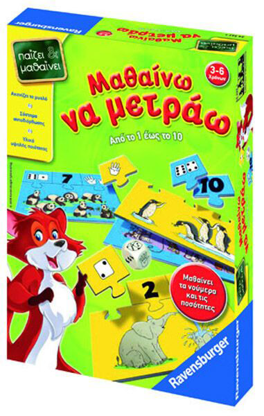 Εκπαιδευτικο Επιτραπεζιο Ravensburger Μαθαινω Να Μετραω (24327 ...