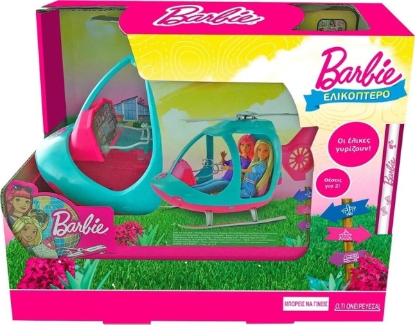 Παιχνιδολαμπαδα Barbie Ελικοπτερο [gmh30] - Παιχνιδια-36 μηνων και ανω ...