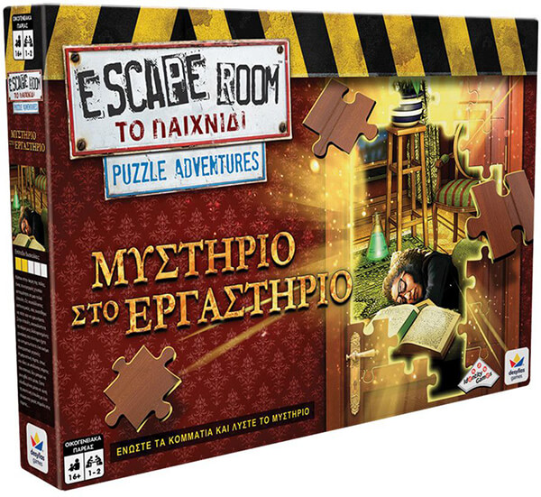 Escape Room Puzzle Adventures: Μυστηριο Στο Εργαστηριο - Παιχνιδια-36 ...