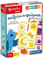 Εκπαιδευτικο Παιχνιδι Εξυπνουλης Baby Montessori Παιζω Με Τα Χρωματα ...