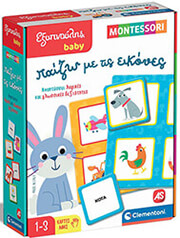 Εκπαιδευτικο Παιχνιδι Εξυπνουλης Baby Montessori Παιζω Με Τις Εικονες ...