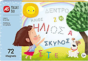 Εκπαιδευτικοι Χαρτινοι Μαγνητες As Magnet Box 72 Μαθαινω Να Γραφω (4 ...