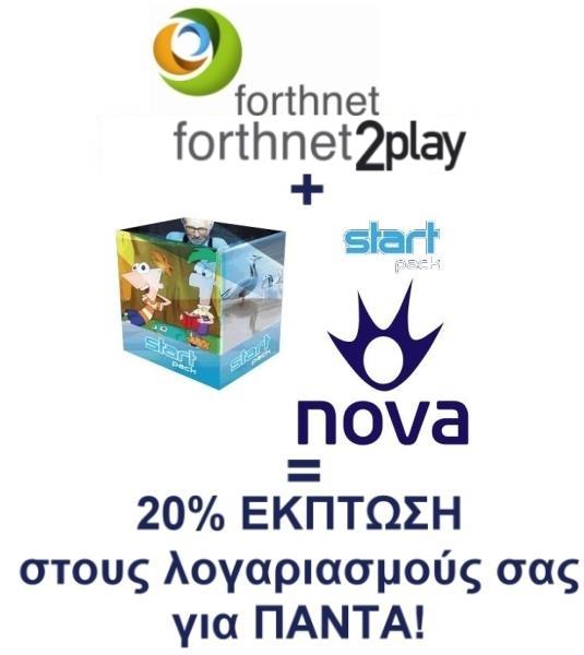 Forthnet 2 Play + Nova Start Pack - Συνδεσεις τηλεφωνιας - internet (SYN.0025)