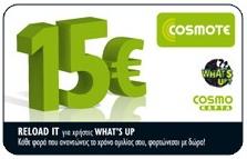 Καρτα Ανανεωσης Χρονου Ομιλιας Cosmote 15 Ευρω - Συνδεσεις τηλεφωνιας ...