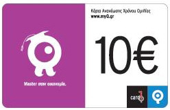 Καρτα Ανανεωσης Χρονου Ομιλιας Q 10 Ευρω - Συνδεσεις τηλεφωνιας (TEL ...