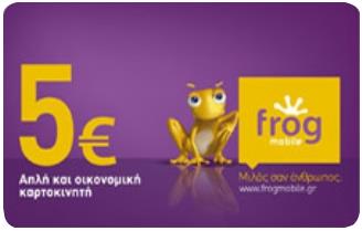 Καρτα Ανανεωσης Χρονου Ομιλιας Frog 5 Ευρω - Συνδεσεις τηλεφωνιας (TEL ...