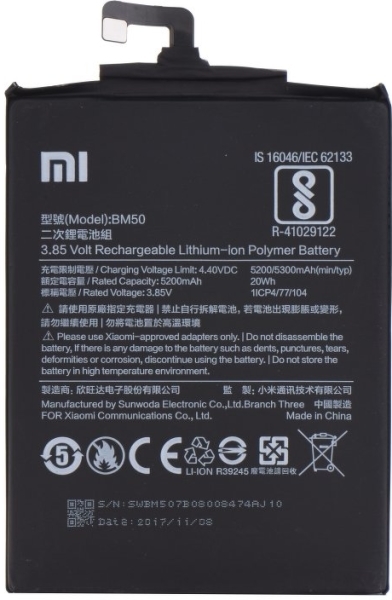Battery Xiaomi Bm50 MI MAX 2 5300mah Bulk - Μπαταρια (TEL.057120)