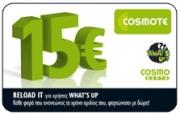 Καρτα Ανανεωσης Χρονου Ομιλιας Cosmote 15 Ευρω - Συνδεσεις τηλεφωνιας ...