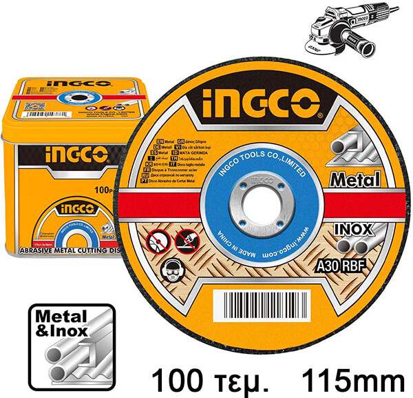 Δισκοι Κοπης Σιδηρου Inox 100 Τεμ / Κουτι 115mm X 1.2mm Ingco ...