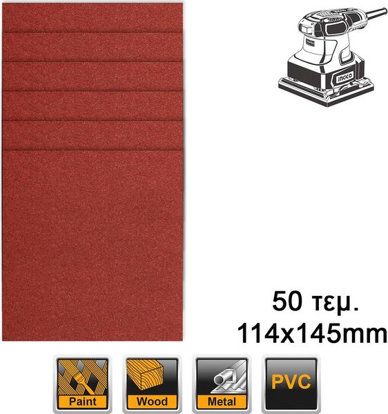 Φυλλα Λειανσης Τριβειου 114 X 145mm Σετ 50 Τεμ. Για Cshsli2014 Ps2416 ...
